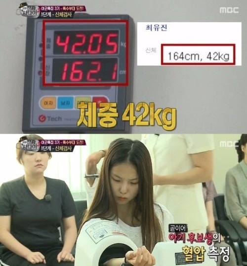 최유진, 키-몸무게 공개 164cm 에 42kg... "사람 몸무게 맞아?"