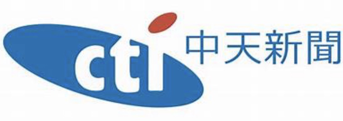 타이완 CTI TV(中天) 폐국 결정