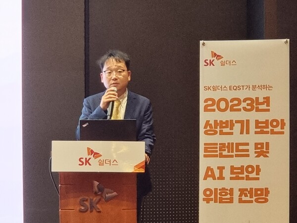 SK쉴더스, 최신 보안 트렌드 대응과 기업의 사이버 위협 대응 역량 강화 선도