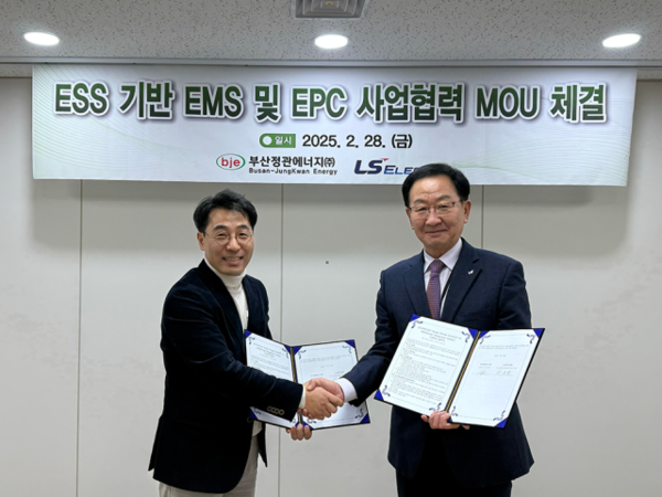 LS일렉트릭-부산정관에너지, ESS·EMS 사업추진 MOU